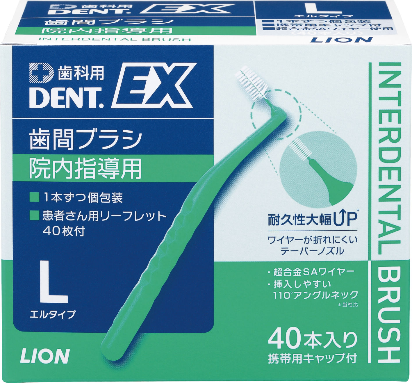デントEX 歯間ブラシ 院内指導用 #SS 40本入 デント DENT. 【おトク】